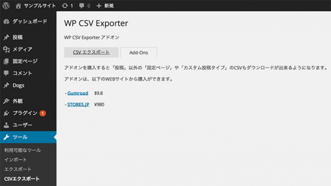 WordPressの記事をCSVでダウンロードできるWP CSV Exporterプラグインを作ってみた - 着ぐるみ追い剥ぎペンギン
